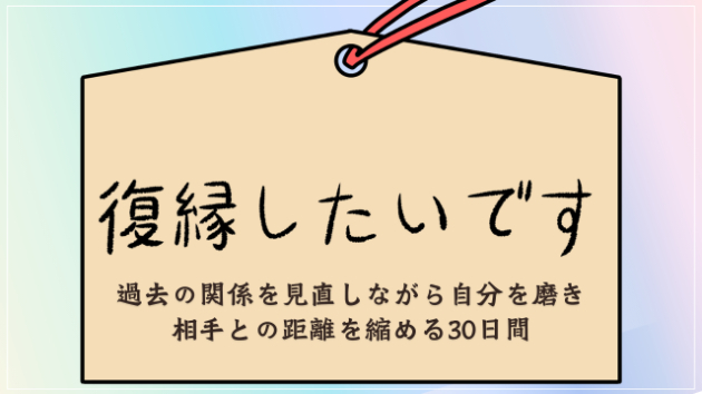Day 22：恋人として距離を縮める深い話題の作り方｜MaRK＠未来デザイン☆占星術タロット☆｜coconalaブログ